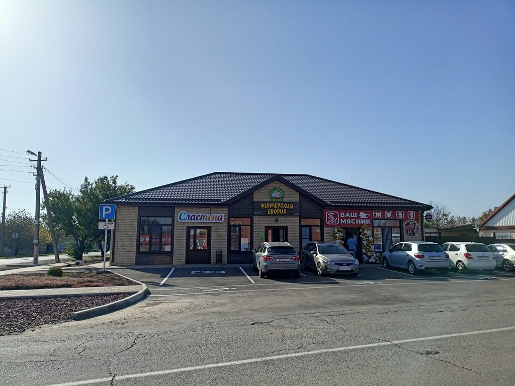 Kasap, şarküteri Ваш мясник, Krasnodarski krayı, foto