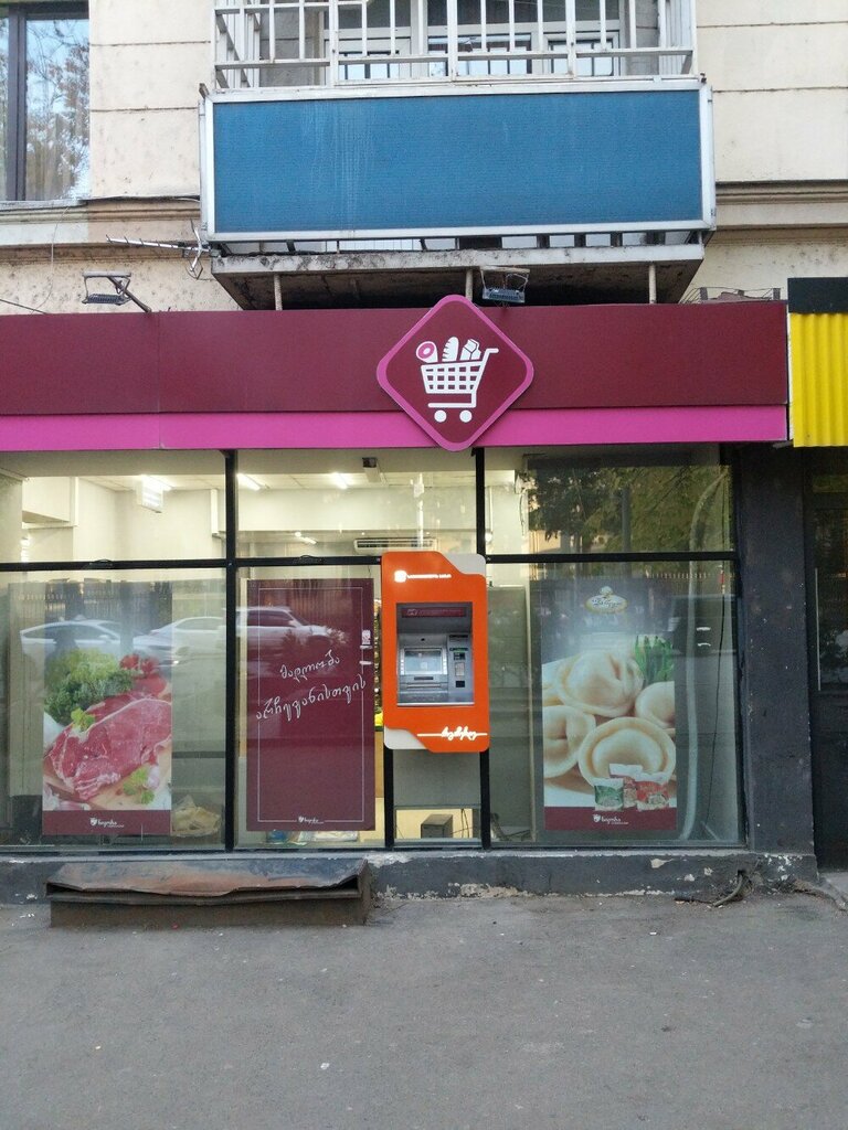 ATM'ler Bank of Georgia, Tiflis, foto