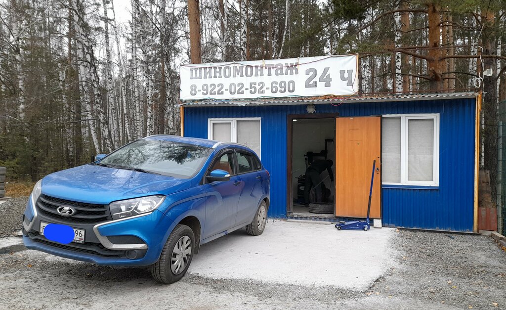 Oto lastik tamiri Tire fitting and repair, Sverdlovskaya oblastı, foto
