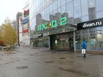 Ца-ца (Nosovikhinskoye Highway No:45), giyim mağazası  Reutov'dan