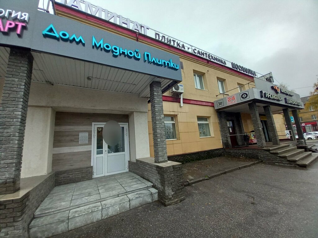 Seramik fayans Дом Модной Плитки, Nijni Novgorod, foto