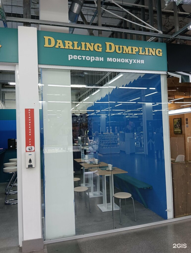 Restoran Darling Dumpling, Novosibirsk, foto