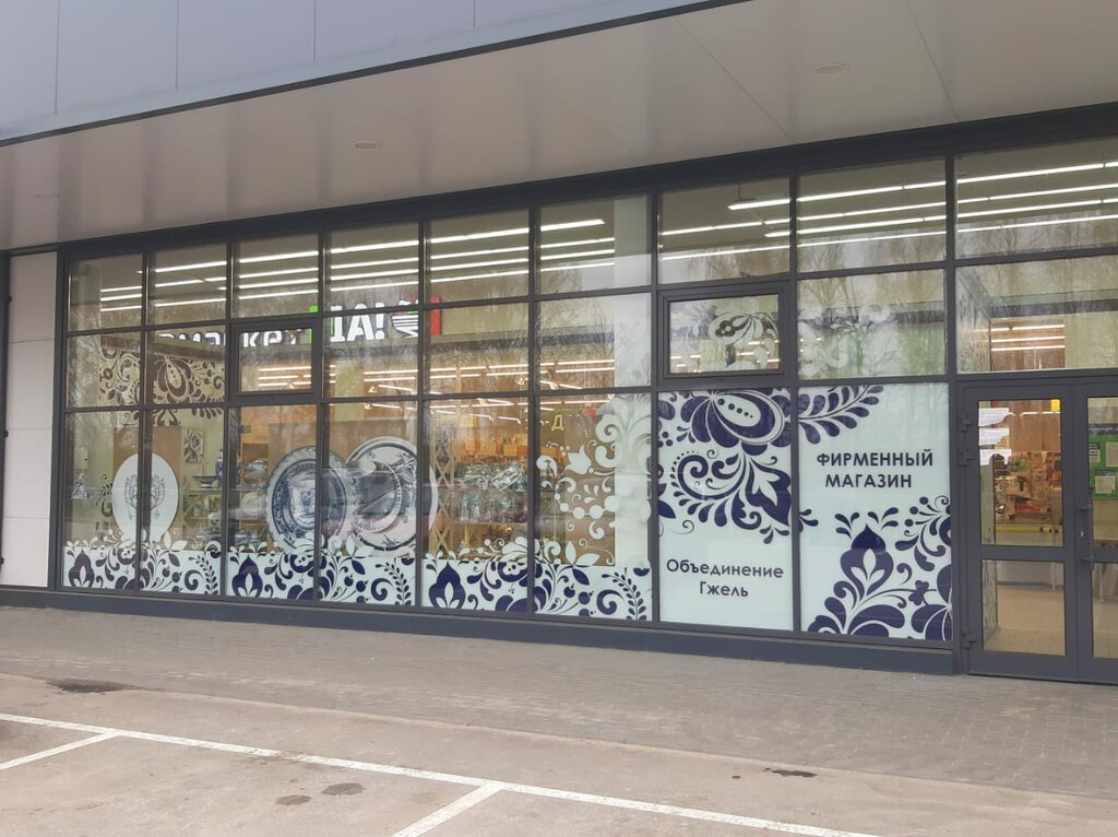 Züccaciye mağazaları Gzhel Group, Moskova ve Moskovskaya oblastı, foto