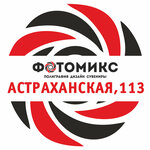 Fotomix (Astrakhanskaya ulitsa No:113/331), fotoğraf hizmetleri  Saratov'dan