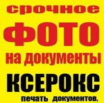 Мастер фото (Moskovskiy bulvar No:2А), fotoğraf hizmetleri  Balaşiha'dan