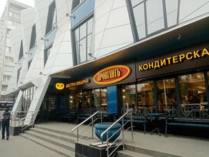 Провиант (ulitsa Krasny Put No:63), ekmek fırını  Omsk'tan