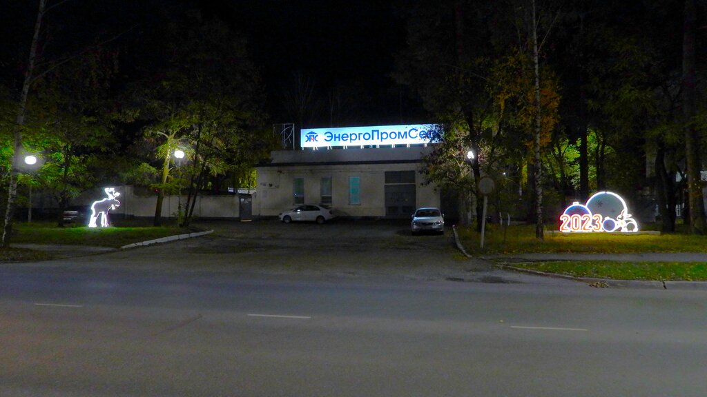 Elektrik dağıtım firmaları ЭнергоПромСеть, Zarechny, foto