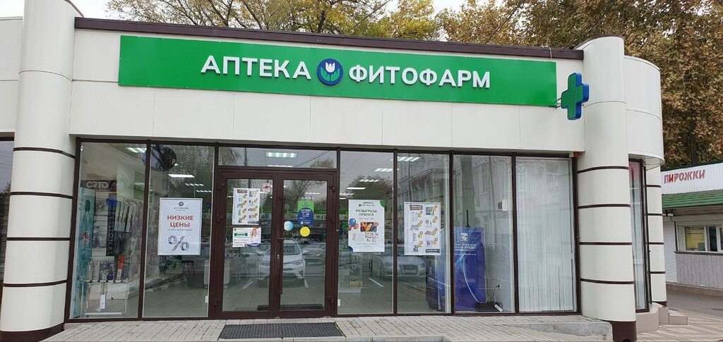 Eczaneler Fitofarm, Armavir, foto
