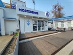 Урса (Admirala Fokina Street No:1с3, Vladivostok), dondurmacılar  Vladivostok'tan
