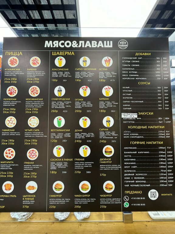 Fast food Мясо&Лаваш, Slavgorod, foto