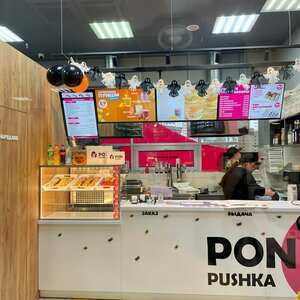 Pon-Pushka (Umanskaja Street No:54), ekmek fırını  Minsk'ten