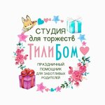 Tili Bom (1-y Sovetskiy pereulok No:2), çocuklar için kutlama organizasyonları  Şçolkovo'dan