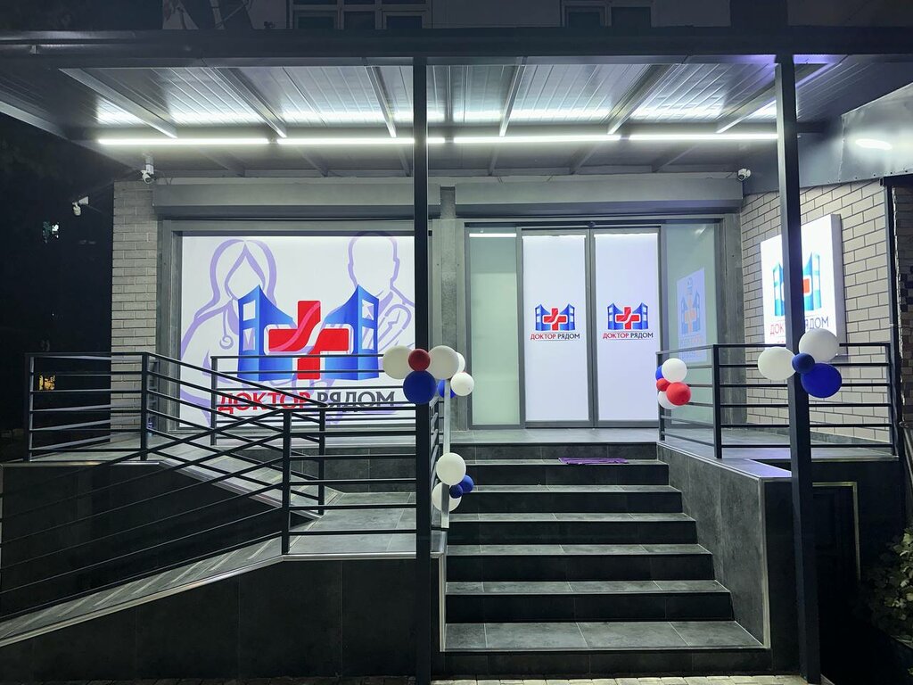 Tıp merkezleri ve klinikler Doktor Ryadom, Taşkent, foto