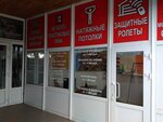 ИП Цырик А. В. (Севастопольское шоссе No:9А, посёлок городского типа Гаспра), pencere üretim, satış ve montaj firmaları  Kırım Cumhuriyeti'nden