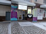Бьюти пространство (ulitsa Semena Biletskogo No:14), güzellik salonu  Surgut'tan