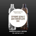 Премиум Пэт (ulitsa Dzerzhinskogo No:1), paketleme malzemeleri firmaları  İvanteyevka'dan