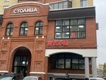 Шторы (Voskresenskaya Street No:16), perde ve korniş üreticileri  Arhangelsk'ten