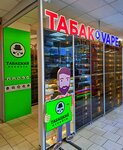 Табацкий Премиум (Zelyony Avenue No:83А), tütün, sigara mağazaları  Moskova'dan