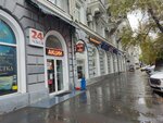 Super Sem (Bolshaya Kazachya ulitsa No:100), süpermarket  Saratov'dan