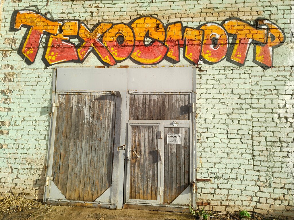 Araç muayene istasyonları Пункт техосмотра, Kirov, foto
