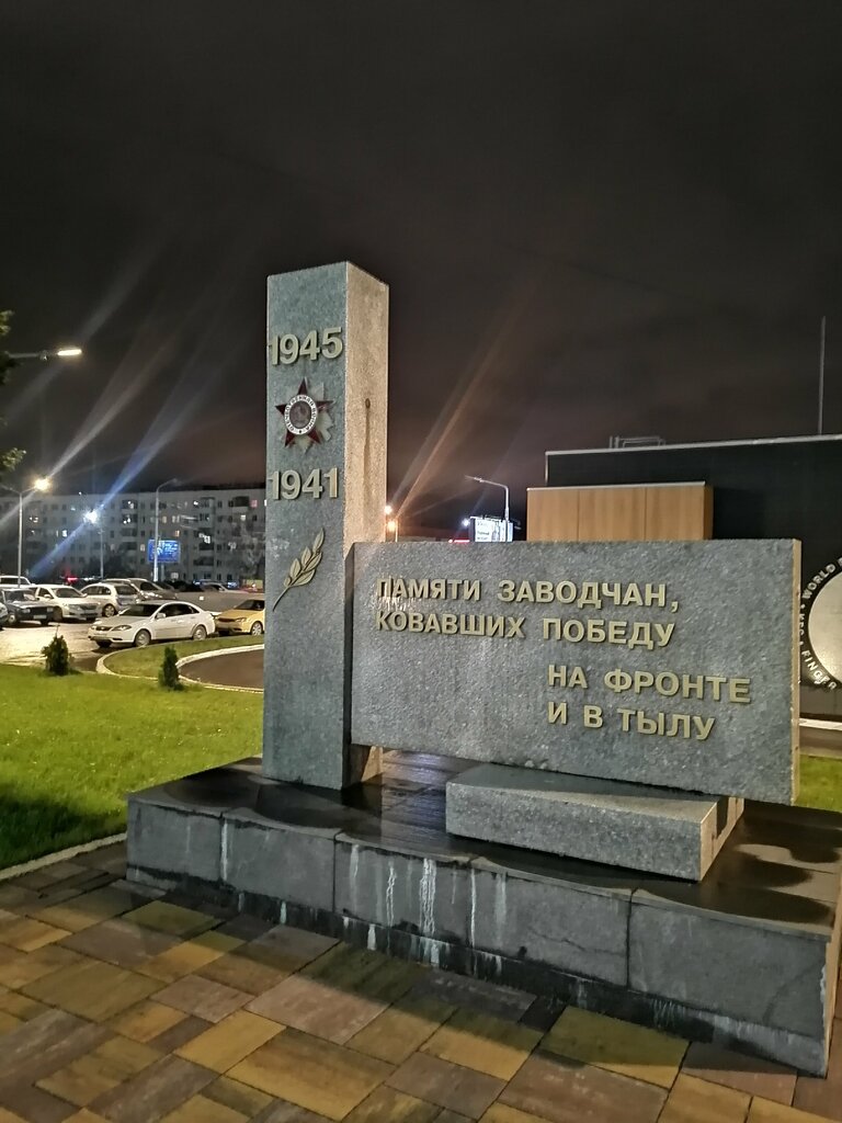 Anıt, heykel Памяти заводчан, Ufa, foto