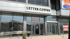 Letter coffee (ulitsa Kirova No:34Е), kahve dükkanları  Novorossiysk'ten