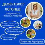 Дефектолог Логопед (Rozhdestvenskaya ulitsa No:10, Zheleznodorozhny Microdistrict), kurs  Balaşiha'dan