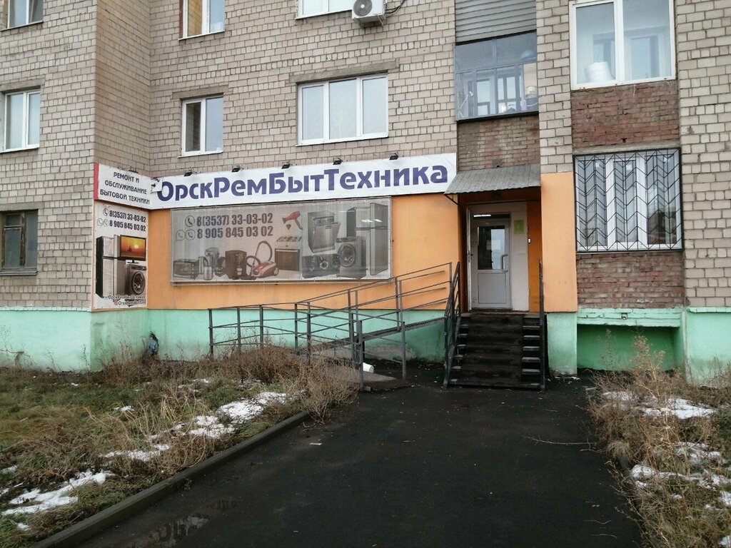 Beyaz eşya servisleri Орскрембыттехника, Orsk, foto
