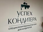 Успех кондитера (vulica Irkucka-Pinskaj Dyvizii No:11), şekerleme tatlı ve pastacılık ürünleri  Pinsk'ten