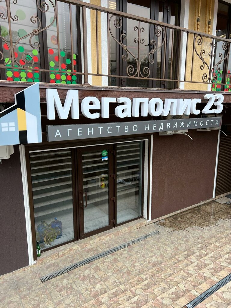 Emlak ofisi Megapolis23, Gelencik, foto