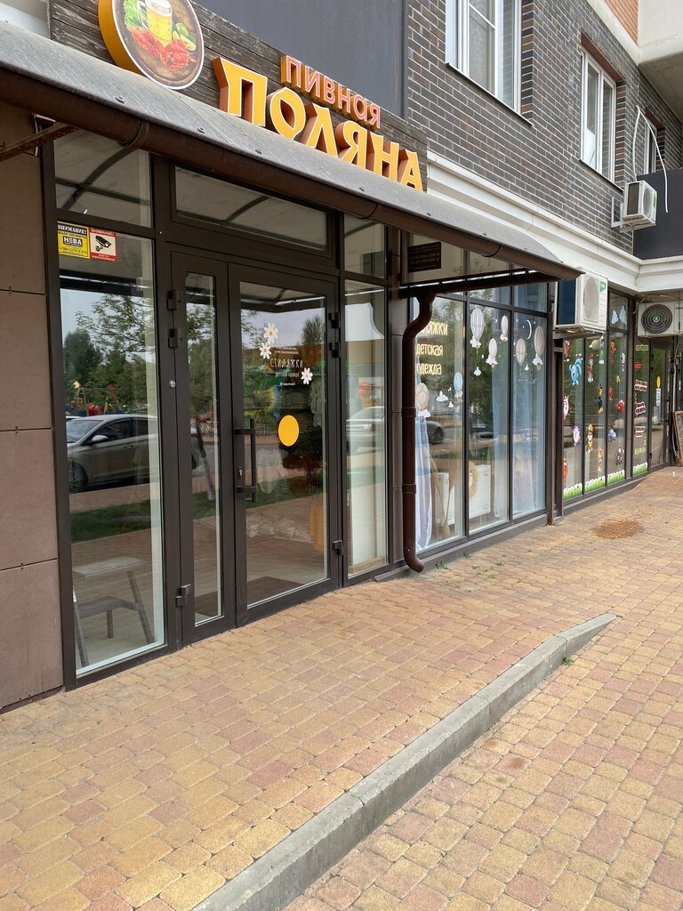 Çocuk giyim mağazaları Стиляжки, Krasnodar, foto