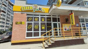 Piv&Ko (Rossiyskaya Street No:267/3к3, Krasnodar), bira dükkanı  Krasnodar'dan