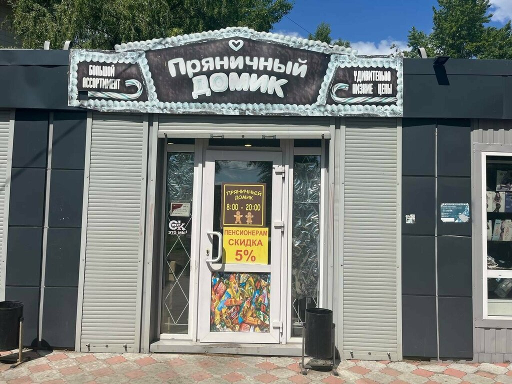 Pasta, şekerleme ve tatlı Пряничный домик, Omsk, foto