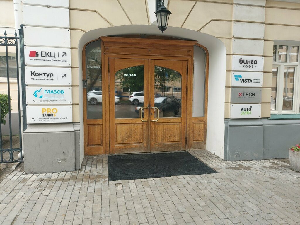 Hukuk büroları Бест-Банкрот, Moskova, foto