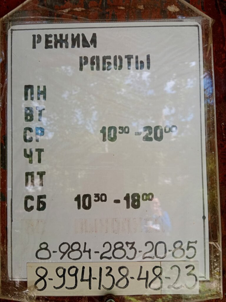 Ayakkabı tamiri КаблучоК, Amursk, foto