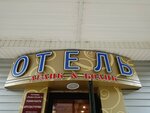 Lelik & Bolik (Perekopskaya ulitsa No:9), otel  Samara'dan