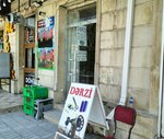 Dərzi (Nəriman Nərimanov prospekti No:15B), terziler  Gence'den