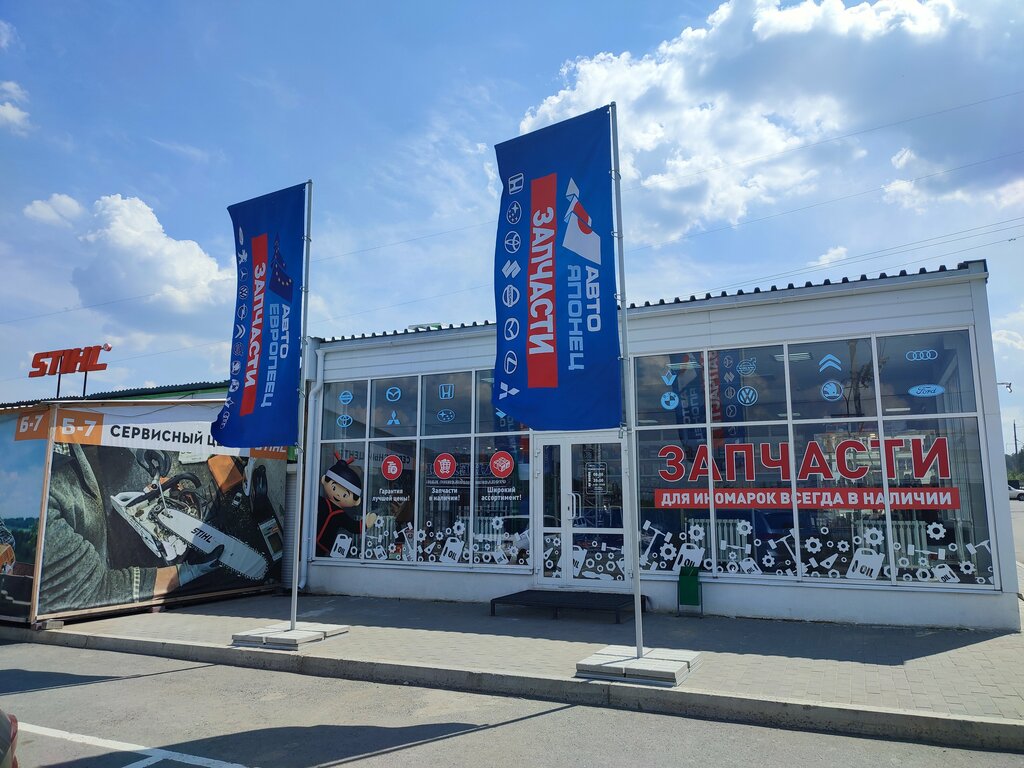 Otomobil yedek parçaları АвтоМоё, Yekaterinburg, foto