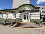 Наш (Brykielia Street No:25к2), market  Grodno'dan
