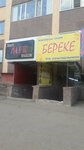 Aqua Vista (Respýblıka kóshesі No:18Г, Qosshy), su satışı  Akmola eyaletinden