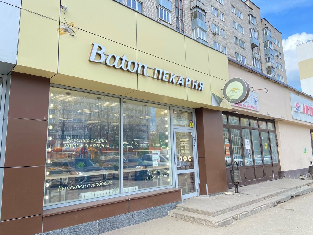 Ekmek fırını Baton, İvanovo, foto