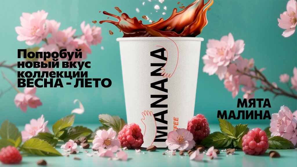 Al götür kahve Manana coffee, Naberejniye Çelny (Yar Çallı), foto