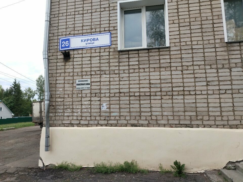 Ekmek fırını Пышка, Kirov, foto