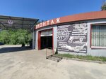 Автосервис (Severtsova street No:48Б), otomobil servisi  Voronej'den