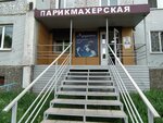Эффект (Nekrasova Street No:24Б), kuaförler  Abakan'dan