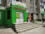 Мультипроцессинг kit (Orskiy prospekt No:17), ödeme terminali  Orsk'tan