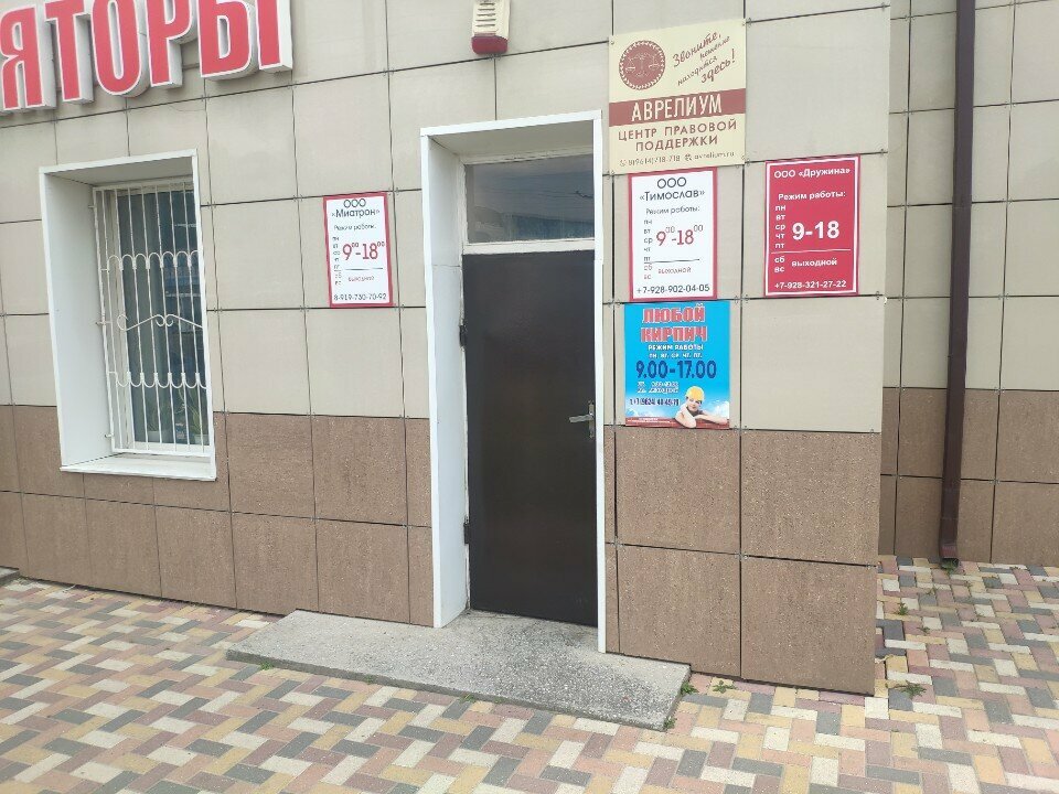 Tuğla firmaları Lyuboy Kirpich, Stavropol, foto