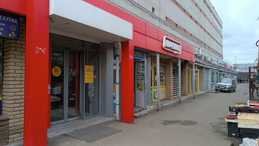 Ev temizlik ürünleri 1000 Мелочей, Kazan, foto