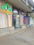Портной (Tigran Mets Avenue No:48), kıyafet tamiri  Vanadzor'dan