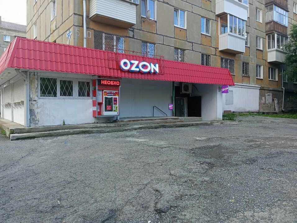 Teslimat noktası Ozon, Nijni Tagil, foto